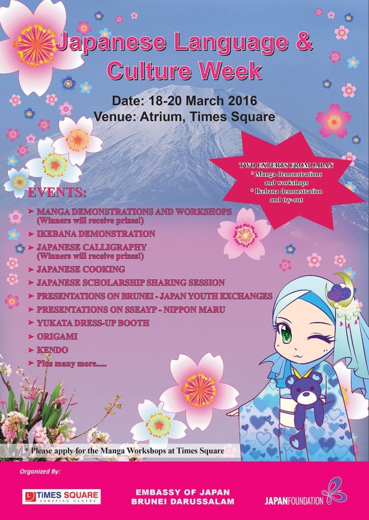 Japanese Language and Culture Week in Times Square | Welcome!