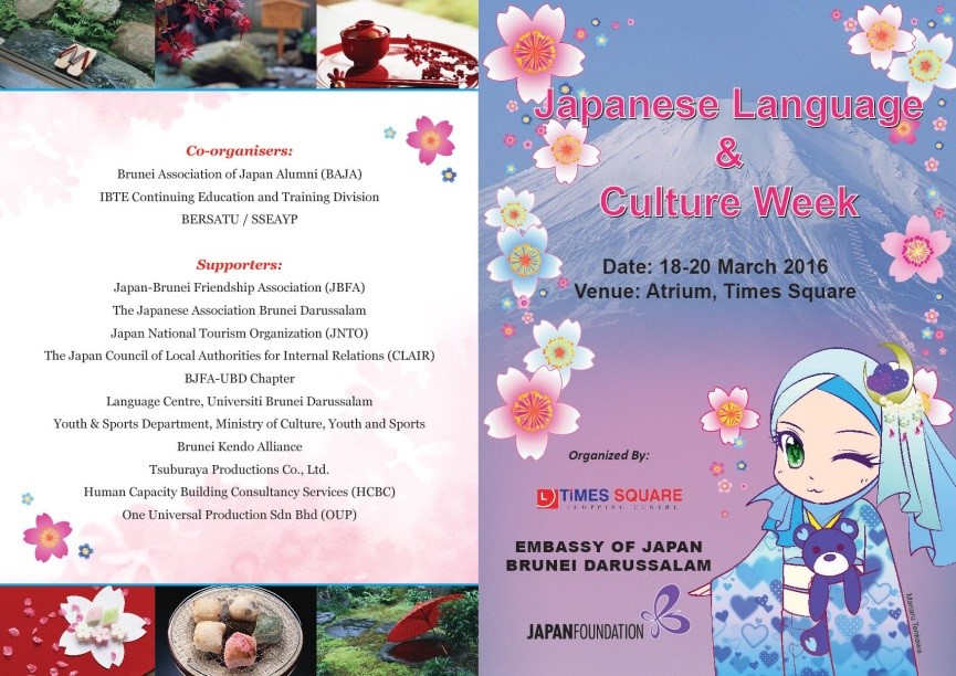 Japanese Language and Culture Week in Times Square | Welcome!